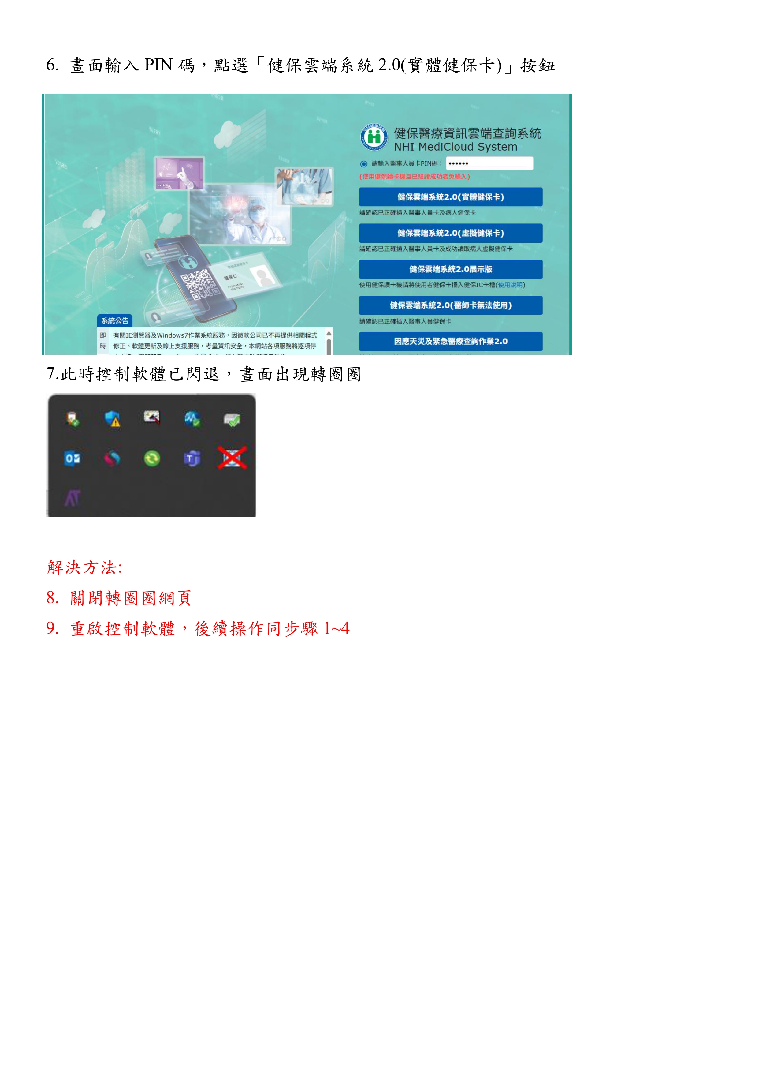 耀聖資訊科技股份有限公司